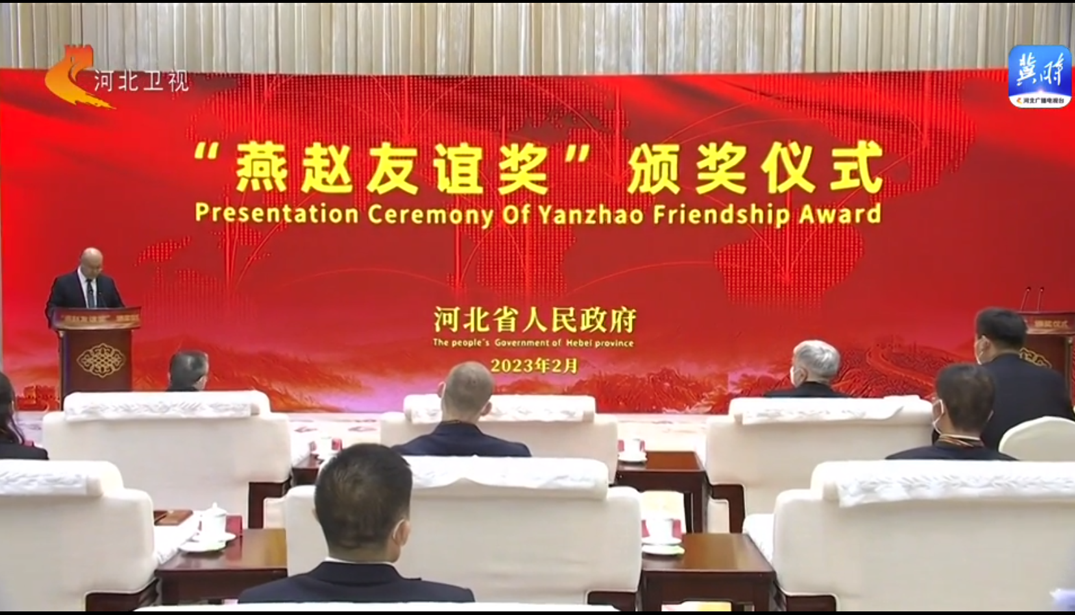 承医新闻网 学校要闻 我校客座教授Ian David Hickson院士荣获2022年度河北省“燕赵友谊奖”荣誉称号